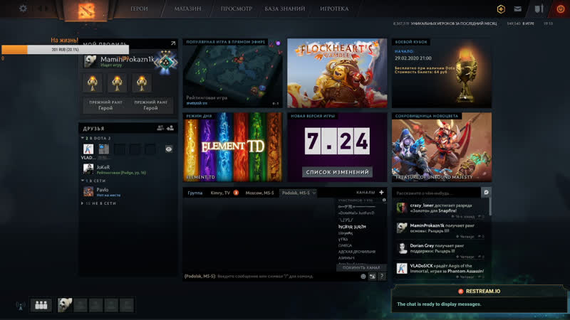 Rising VK Live Streams - Rising 250