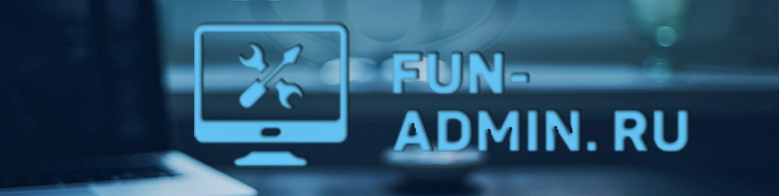 Fun-Admin | Обсуждение около-компьютерных тем)) Пишите, какие темы ...